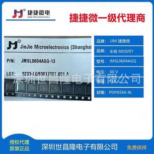 JMSL0403AU捷捷微MOS管 N管 40V 99A 3.5mΩ PDFN3x3-8L-阿里巴巴