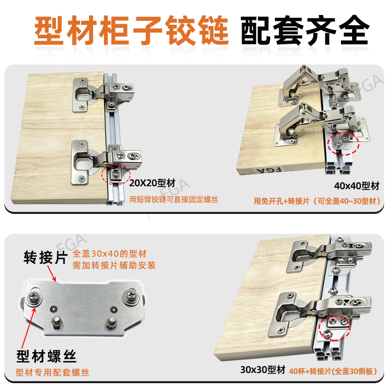 ♡Hinge adapter nut fittings for aluminum cabinet door full cover 20/30 ...