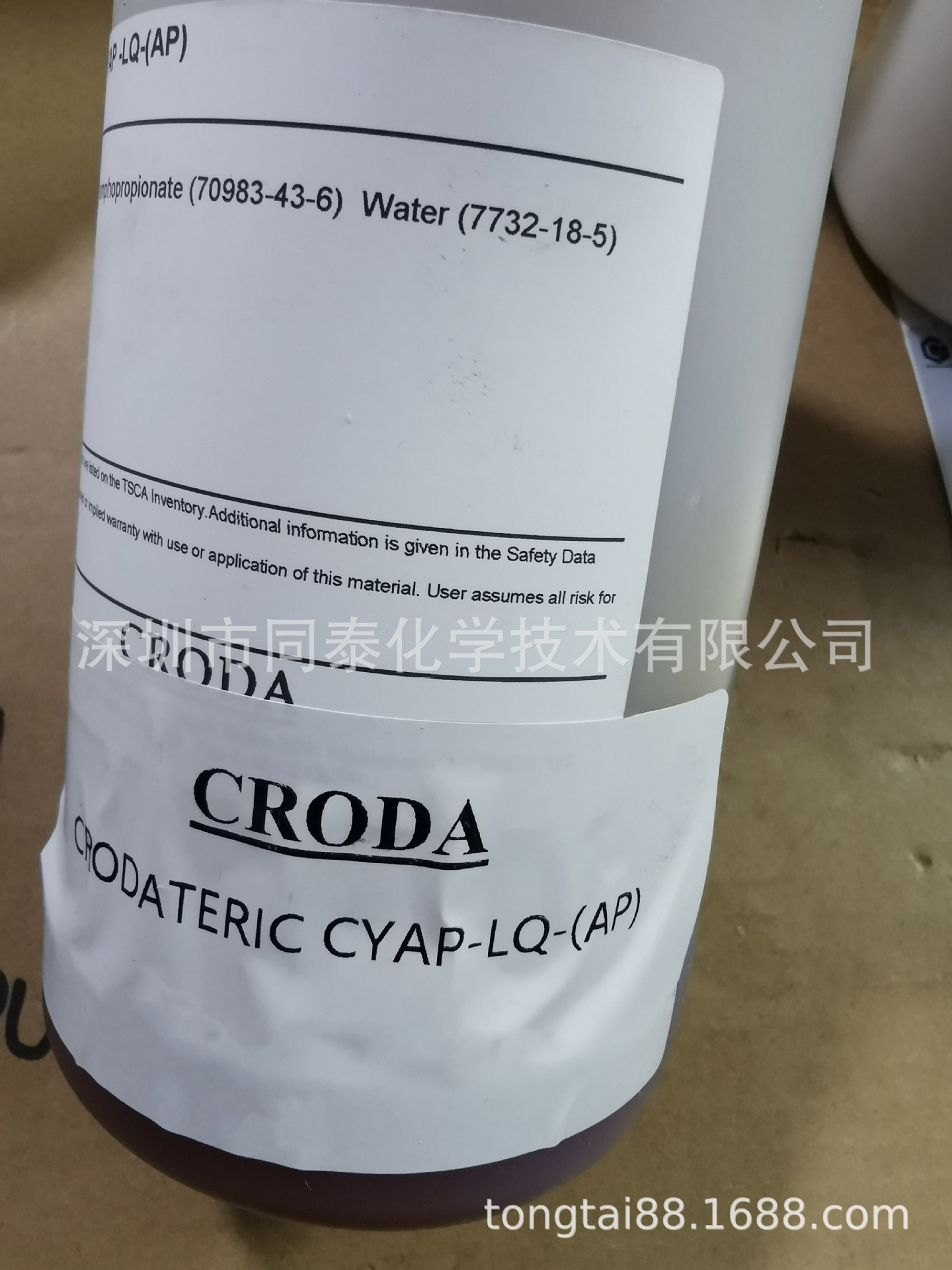 供应禾大Croda CRODATERIC CYAP-LQ-(AP) 表面活性剂-阿里巴巴