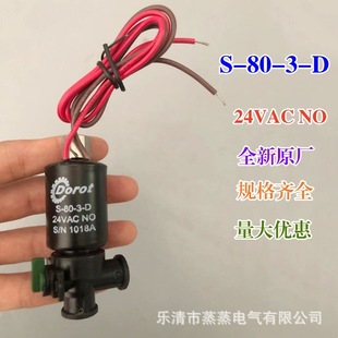 以色列DOROT多若特阀门电磁头 S-80-3-D 24VAC NO农业灌溉电磁阀-阿里巴巴