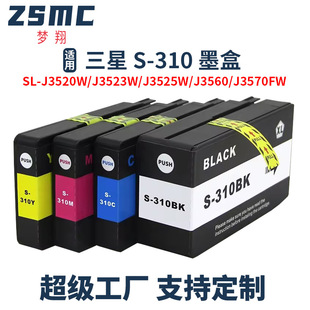 适用三星Samsung INK-K310 INK-C310 INK-M310 INK-Y310墨盒-阿里巴巴
