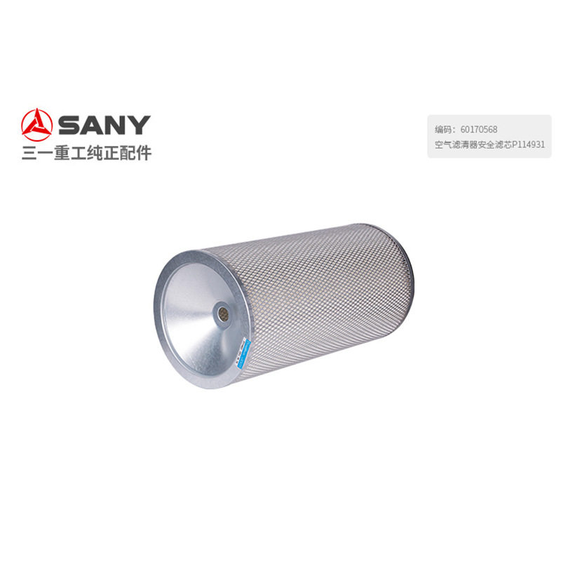 三一SY750挖掘机空气滤芯60170569 空气滤清器主滤芯P1820392100-阿里巴巴