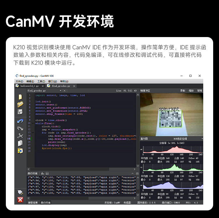 K210视觉识别模块AI人工智能CanMV摄像头传感器K230开发板Python-阿里巴巴
