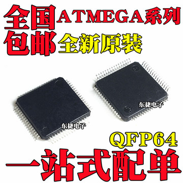 ATMEGA64-16AU 全新 ATMEGA64A-AU ATMEGA64L-8AU ATMEGA128-16AU-阿里巴巴