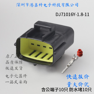 DJ71016Y-1.8-11/21车用防水插头174657-2 174655-2接插件连接器-阿里巴巴