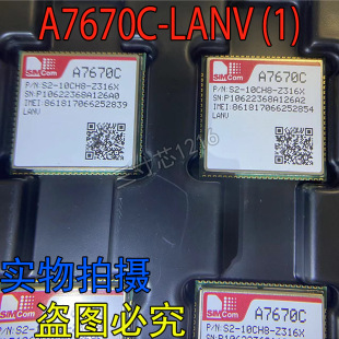 SIMCOM A7670C-LANV/LANS/MANV/1606平台4G CAT1模块 全新原装-阿里巴巴