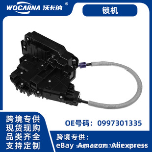 适用于德系奔驰W166X166锁块锁机可供跨境现货发0997301335高品质-阿里巴巴