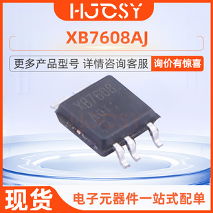 XB7608AJ XB7608A CPC-5 2.4A锂电池充电保护IC芯片 集成电路全新-阿里巴巴
