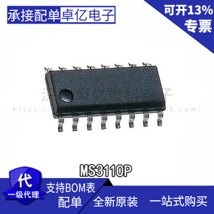 MS3110P，MS3110， SOP-16 电容检测芯片 产品实拍,全新现货-阿里巴巴
