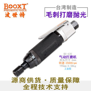 台湾BOOXT直供 BX-630去毛刺直风打磨气动刻磨机强力高速 耐用M6-阿里巴巴