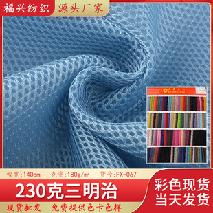 三明治网布180g 230g 250g 280g 360g圆孔三文治网眼布-阿里巴巴