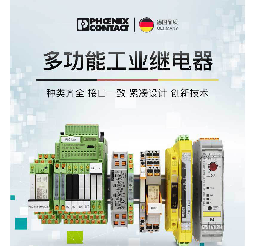 菲尼克斯隔离放大器MINIMCR-SL-U-UI-NC-2865007正品原装通用控制-阿里巴巴