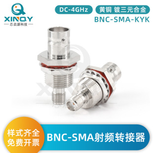 XINQY BNC母头转SMA母头 法兰穿墙接头 带防水圈 4G射频转接器-阿里巴巴