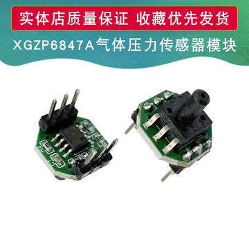 XGZP6847A气体压力电子血压计传感器变送器模块0-40/100/200kPa-阿里巴巴
