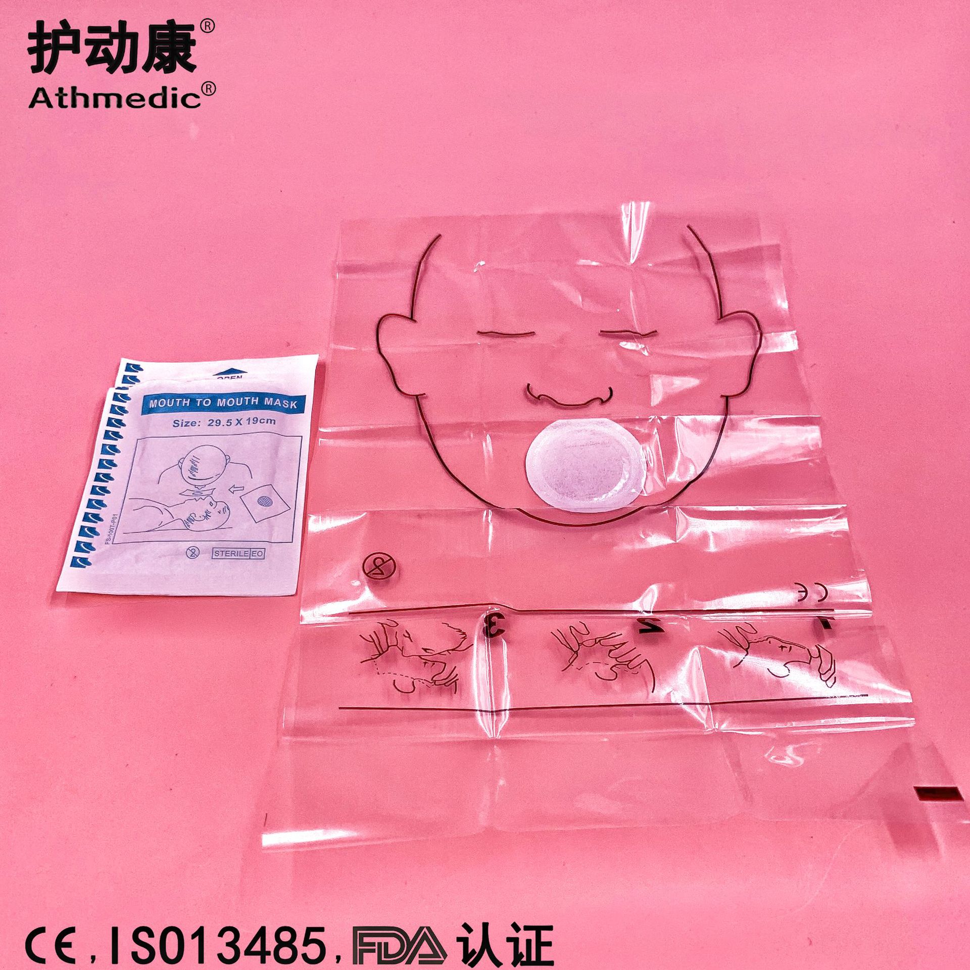 护动康 CE FDA 一次性人工呼吸膜 CPR呼吸面膜 心肺复苏呼吸膜-阿里巴巴