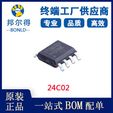 现货供应 辉芒微 24C02 eeprom存储器 FT24C02A 2kb只读存储芯片-阿里巴巴