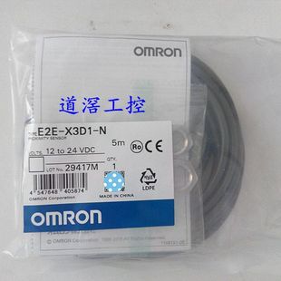 E2E-X3D1-N 5M 欧姆龙OMRON接近传感器-阿里巴巴