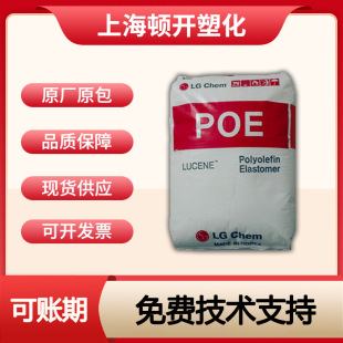 POE韩国LG化学LC175薄膜LC170增韧透明改性注塑挤出吹塑LC100原料-阿里巴巴