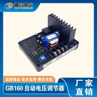 GB160 柴油发电机配件 自动电压调节器 有刷发电机稳压板AVR-阿里巴巴