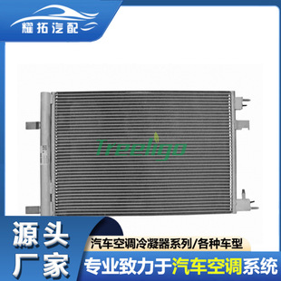适用于BUICK别克 英朗 XT 10-15汽车空调冷凝器13377763 13267649-阿里巴巴