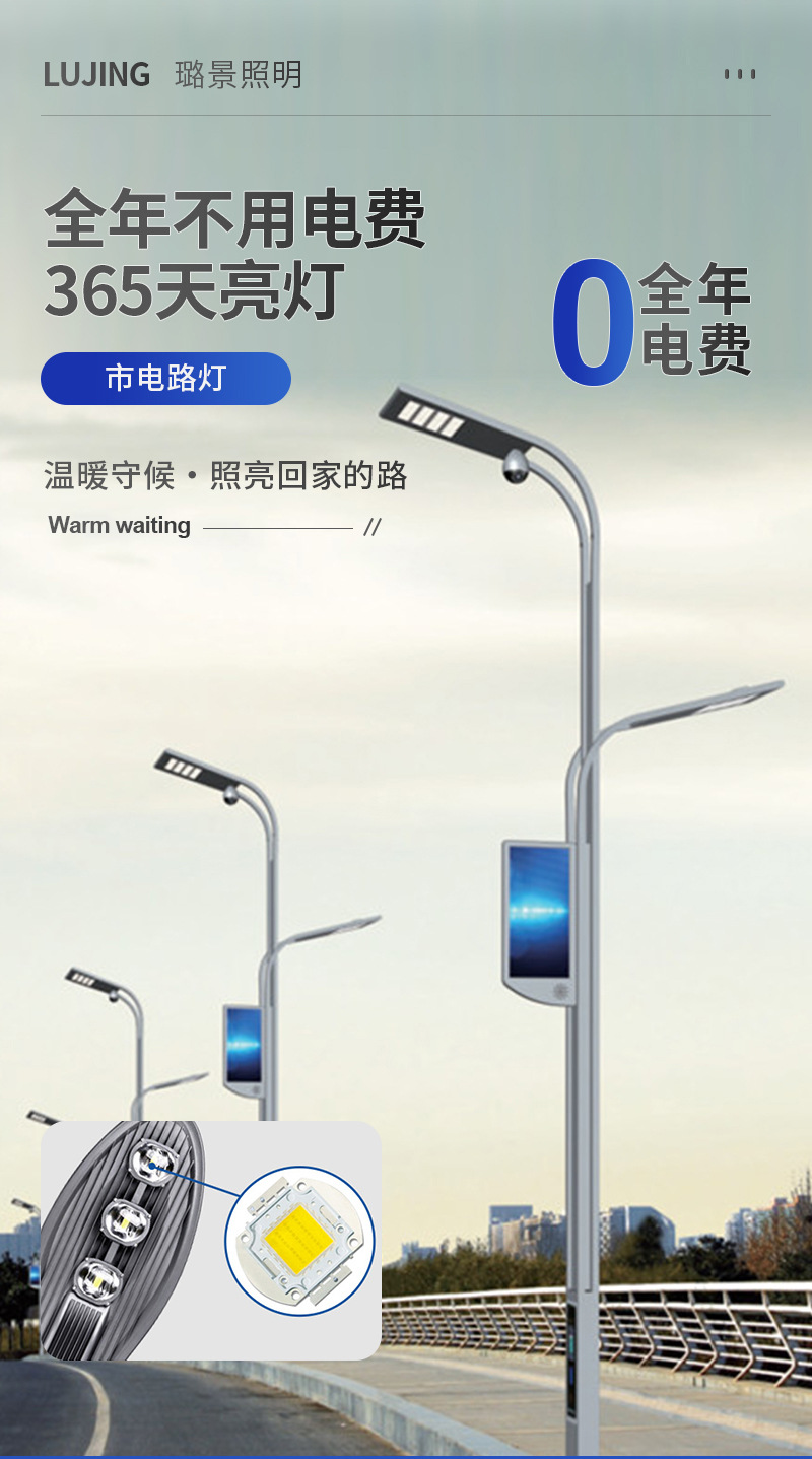 LED路灯物联网5G城市智慧路灯显WIF广播充电桩LED多功能智慧路灯-阿里巴巴