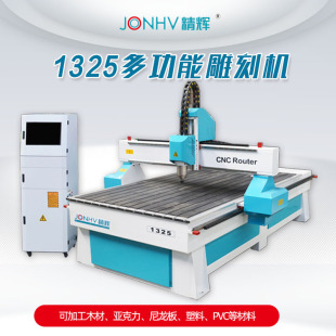 1325雕刻机数控全自动木工广告石材亚克力金属电脑精辉开料雕铣机-阿里巴巴