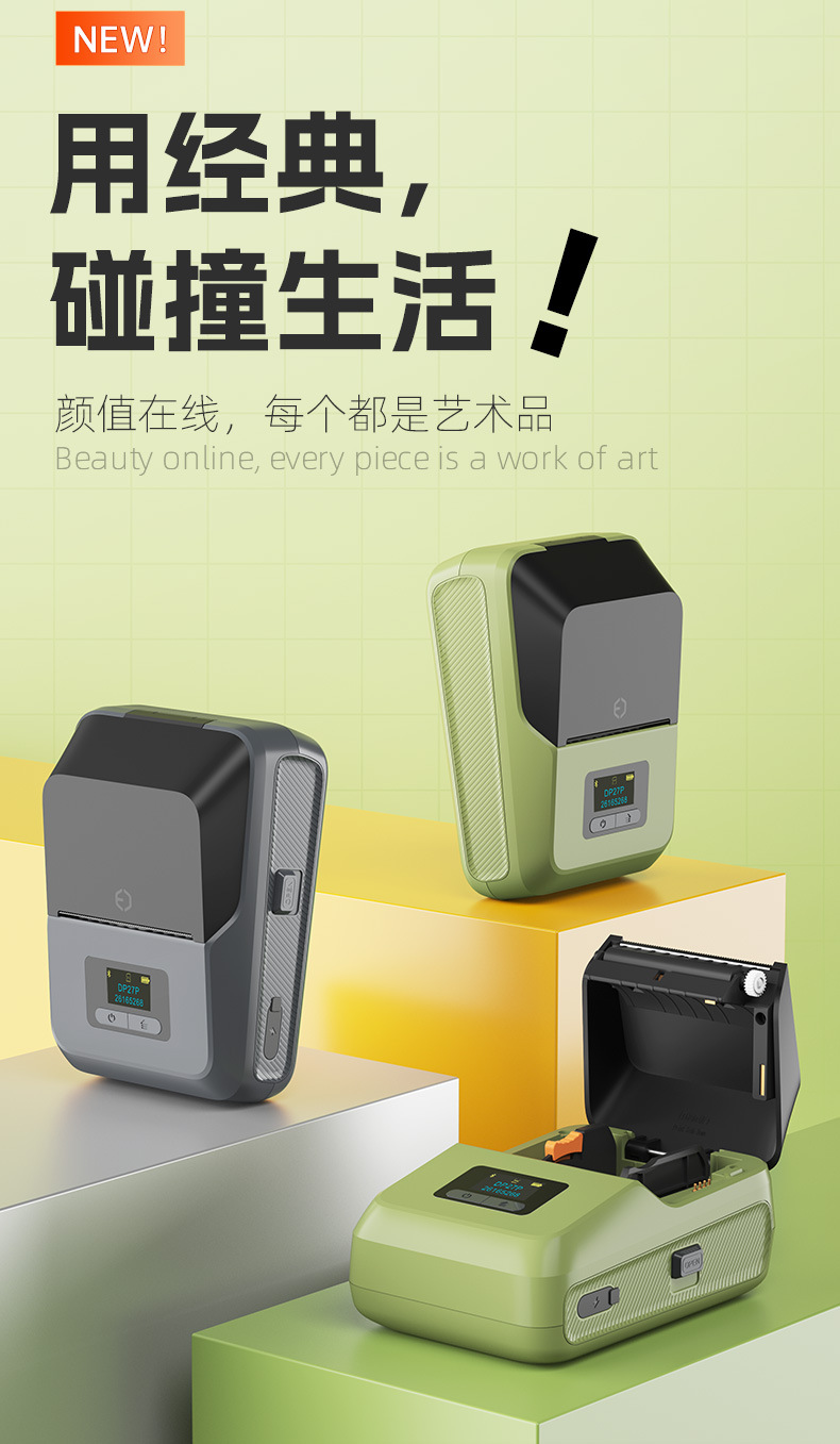 【300dpi高清打印】德佟DP27P标签打印机蓝牙手持热敏便携式-阿里巴巴