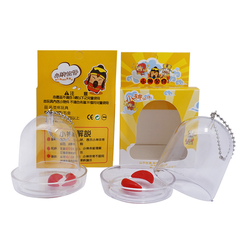 潮汕圣杯笑杯掷杯杯茭道具闽南茭杯旅游手信纪念品祈愿求福钥匙扣-阿里巴巴