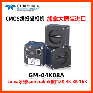 全新正品 dalsa达尔萨 LA-GM-04K08A 工业视觉 线阵相机-阿里巴巴