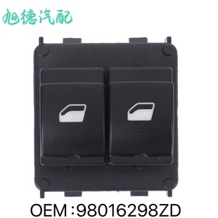 98016298ZD适用于雪铁龙C4汽车配件 玻璃升降器开关电动车窗按钮-阿里巴巴