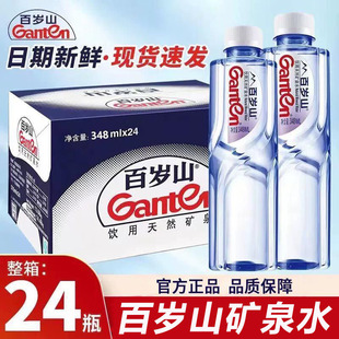 百岁山矿泉水348ml/570ml/瓶整箱小瓶装办公家用饮用水包邮 批发-阿里巴巴