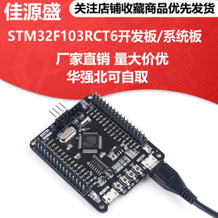 STM32开发板 STM32F103RCT6最小系统板 ARM 一键串口下载 液晶屏-阿里巴巴