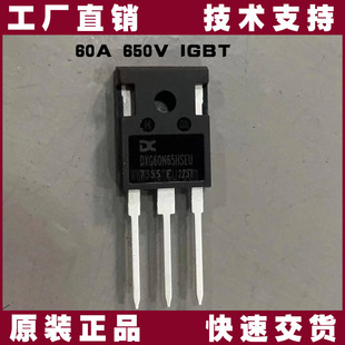 DXG60N65HSEU达新代理60A 650V新能源逆变器IGBT单管-阿里巴巴