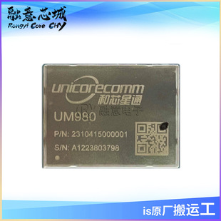 UM980 BDS GPS GLONASS Galileo QZSS 全频高精度RTK定位模块-阿里巴巴
