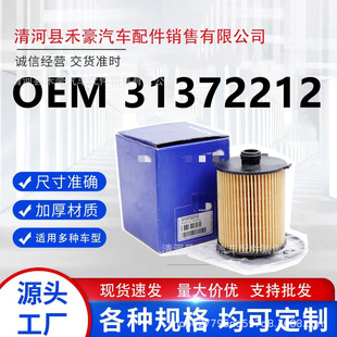 31372212 31372214机油滤清器滤芯适用 沃尔沃XC60/S60/V60 车型-阿里巴巴