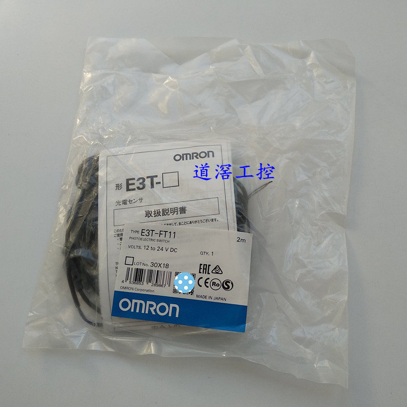 E3T-FT14 2M 欧姆龙Omron小型放大器内置光电传感器-阿里巴巴