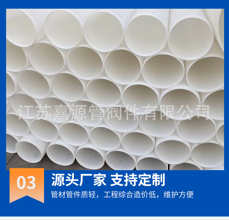 厂家批发frpp管玻纤增强聚丙烯管frpp管材frpp化工防腐管道耐酸碱-阿里巴巴