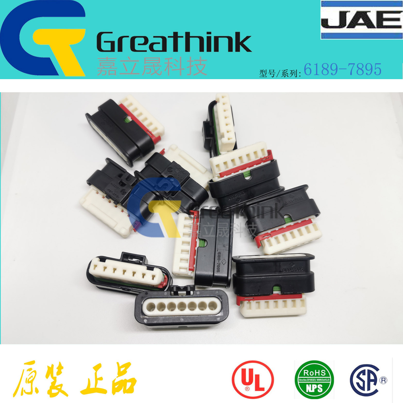 6189-7895原装SUMITOMO住友单排7孔连接器61897895-阿里巴巴
