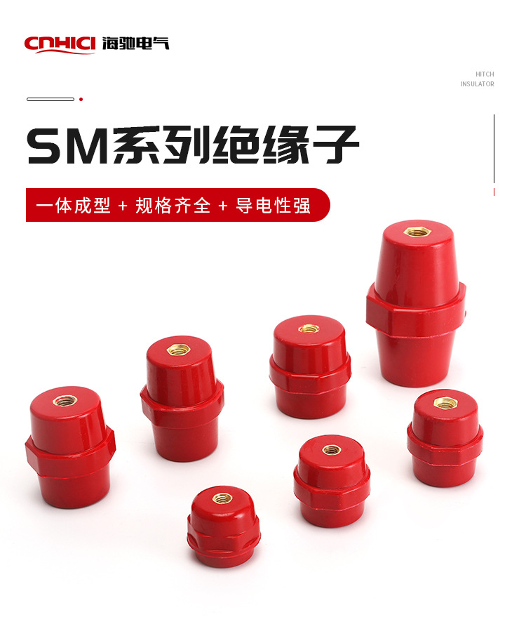 绝缘子系列之SM-25 螺口M6 低压树脂绝缘子 Insulators-阿里巴巴
