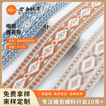 新款5CM涤纶提花织带 民族风彩色菱形花边铺料包包肩带手绳带批发-阿里巴巴