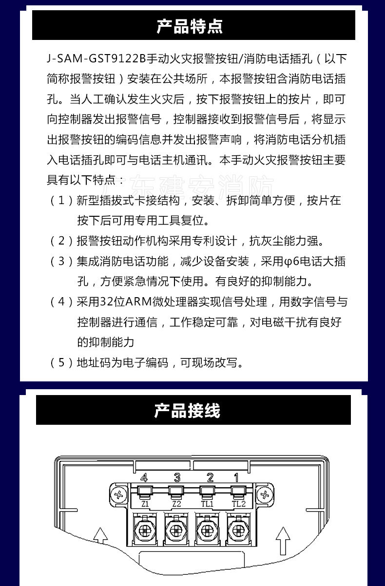J-SAM-GST9122B手动火灾报警按钮 海湾手动报警按钮 9121C-阿里巴巴