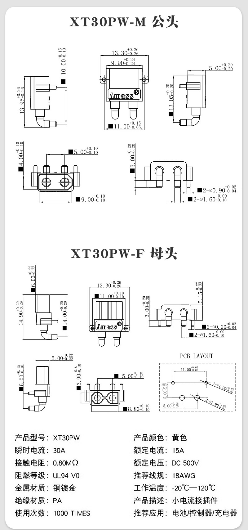 XT30U-M/F航模插头MR30PW/PB连接器MT30大电流公母对接锂电池充电-阿里巴巴