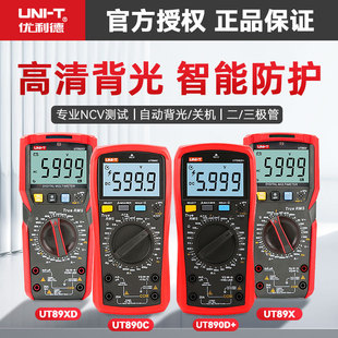 优利德UT890D+万用表数字UT890C高精度电工多功能电压防烧万能表-阿里巴巴