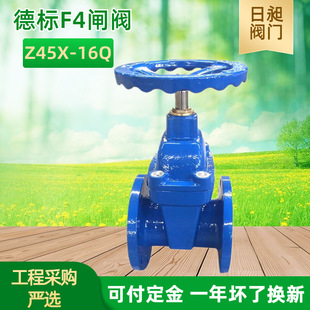 Z45X-16Q弹性座封德标闸阀 铸铁法兰闸阀dn100 德标F4软密封闸阀-阿里巴巴