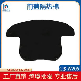 适配奔驰C级W205 15-20年引擎盖隔热棉C260 机盖隔热棉2056820026-阿里巴巴