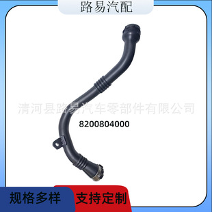 8200804000适用于雷诺空气滤清器软管 散热器软管水箱胶管-阿里巴巴