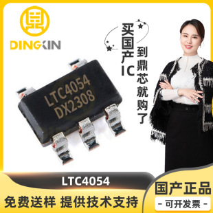LTC4054 封装SOT-23-5 锂电池 充电保护IC 集成电路 电池管理芯片-阿里巴巴