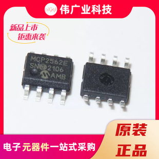 全新原装MCP2562FD-E/SN高速运算放大器IC芯片SPIC-8-阿里巴巴