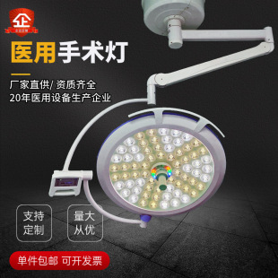 医用手术灯手术室检查灯眼科整形综合移动壁挂led手术无影灯-阿里巴巴