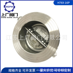 304对夹止回阀 不锈钢双板止回阀 H76X-16P双瓣蝶式止回阀-阿里巴巴